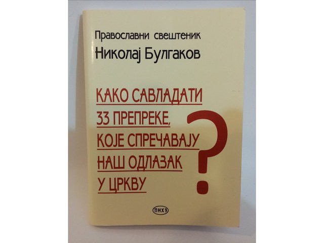 Kako savladati 33 prepreke koje... Nikolaj Bulgakov