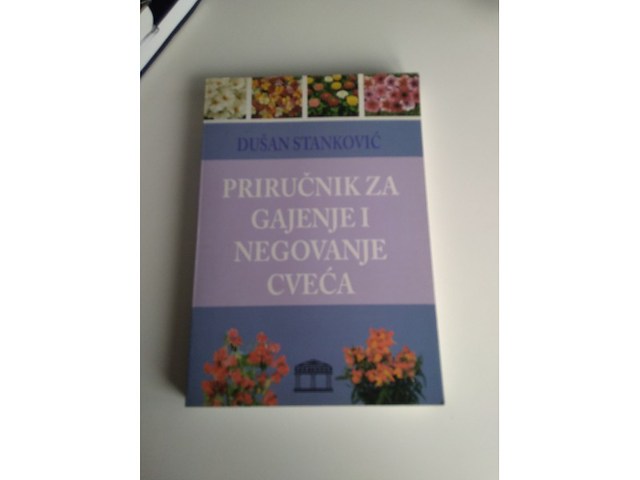 Priručnik za gajenje i negovanje cveća, Dušan Stanković