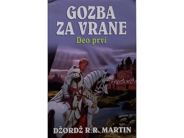 Džordž R.R. Martin: GOZBA ZA VRANE deo prvi