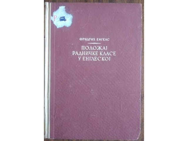 Polozaj rednicke klase u Engleskoj Fridih Engels