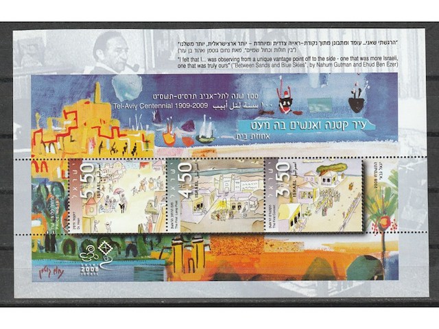 Israel, Izrael-2008-100th Anniversary of Tel Aviv-MNH