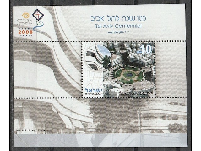 Israel, Izrael - 2002 - 100 Years of Tel Aviv - MNH