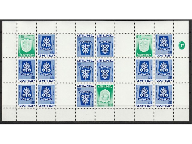 Israel, Izrael - 1973 - Town Emblems - MNH