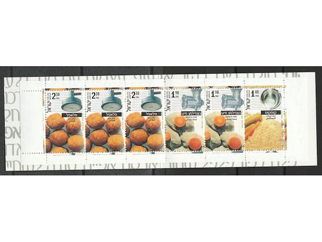 Israel, Izrael - 2000 - Israeli Food - MNH