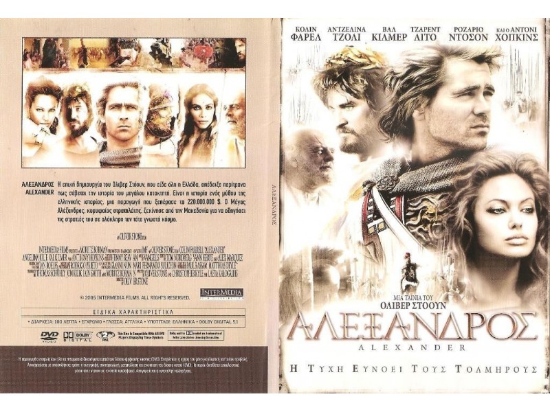 Alexander / Aleksandar - Oliver Stone