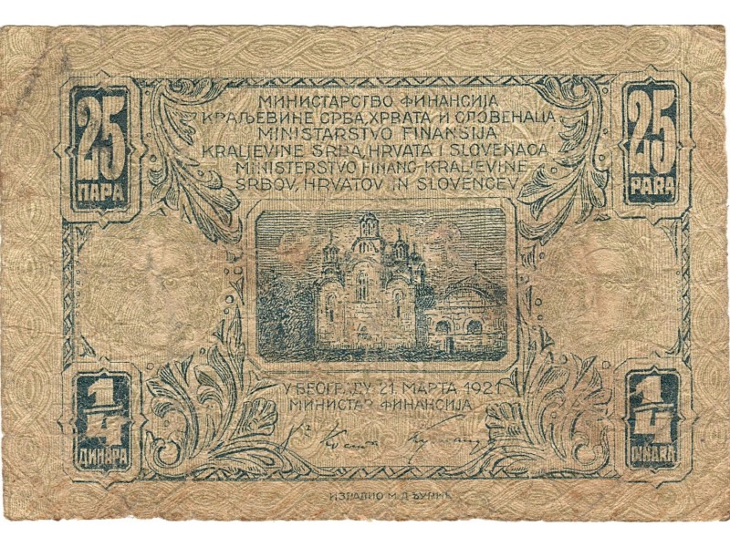 1/4 Dinara 1921.