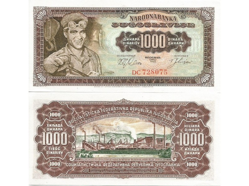 Jugoslavija 1000 dinara 1963. UNC