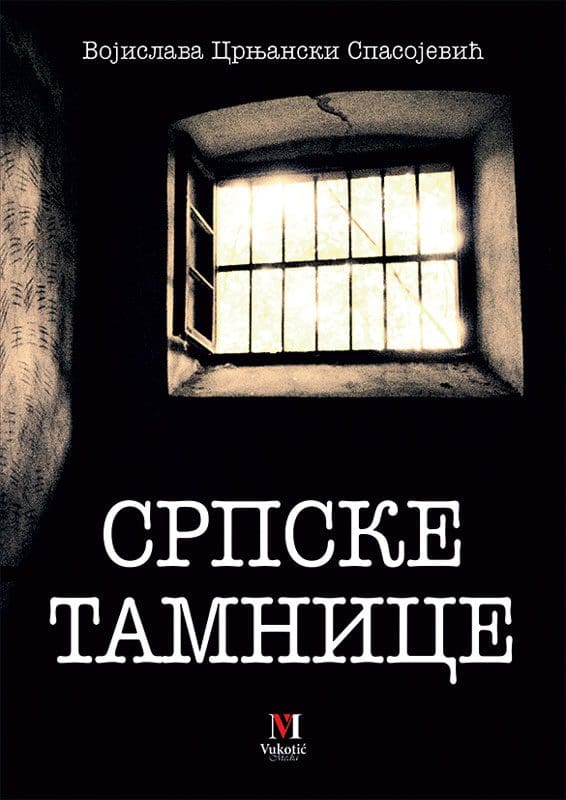 Srpske tamnice