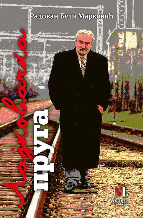 Lajkovačka pruga