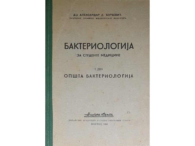 Bakteriologija 1-2 - Dr.Aleksandar D.Đorđević