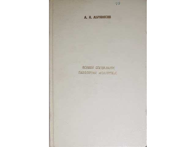 Osnovi Specijalne Patološke Anatomije - A.I.Abrikosov