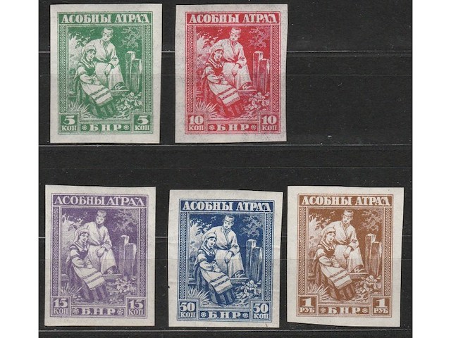 Belarus, Belorusija - Asobny-Atrad - 1920 - MNG