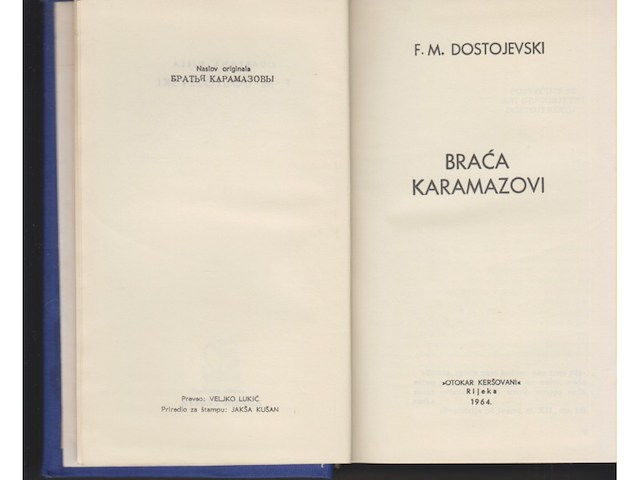 DOSTOJEVSKI / BRAĆA KARAMAZOVI