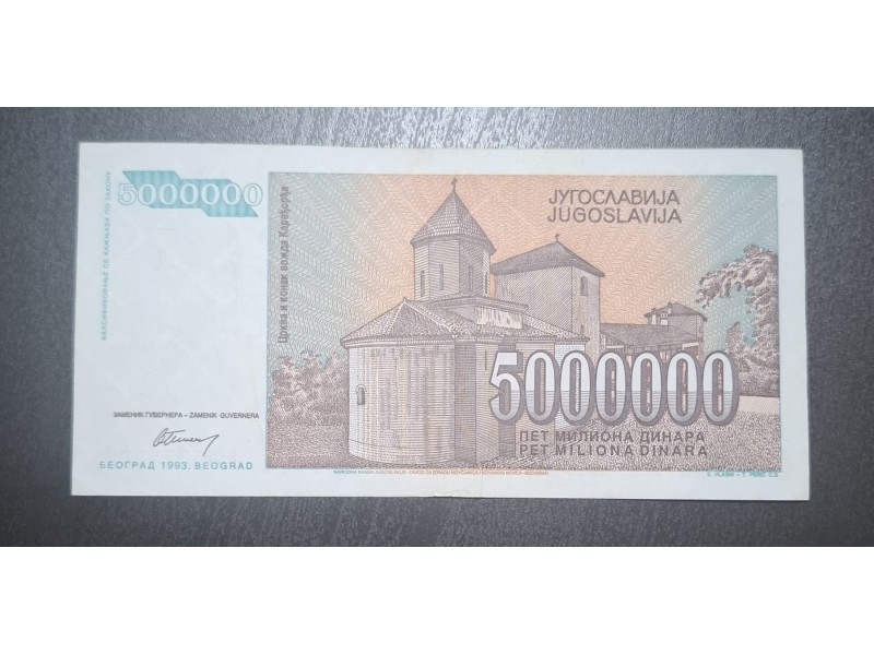 5 000 000 dinara Karadjordje Petrović 1993