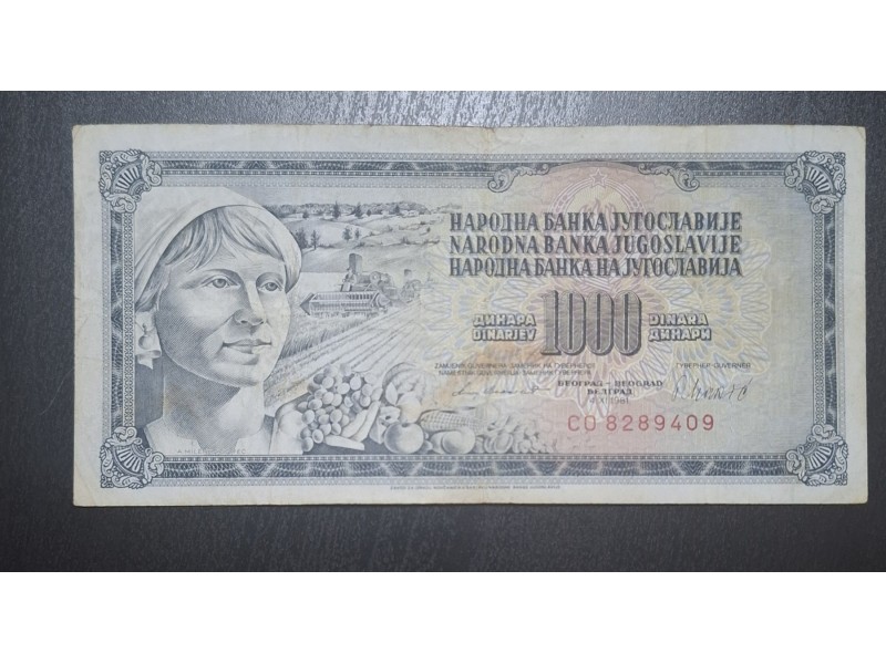 1000 dinara 1981