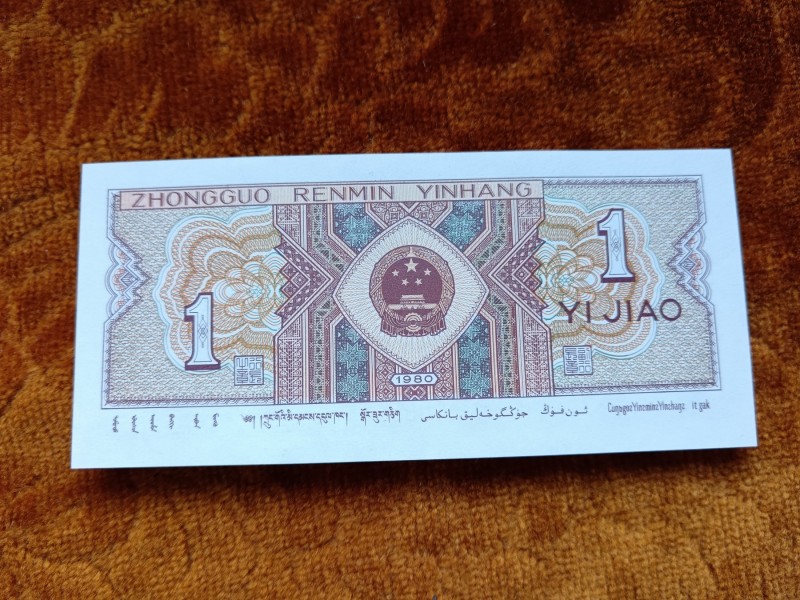 Kina 1 jijao,1980 god.UNC