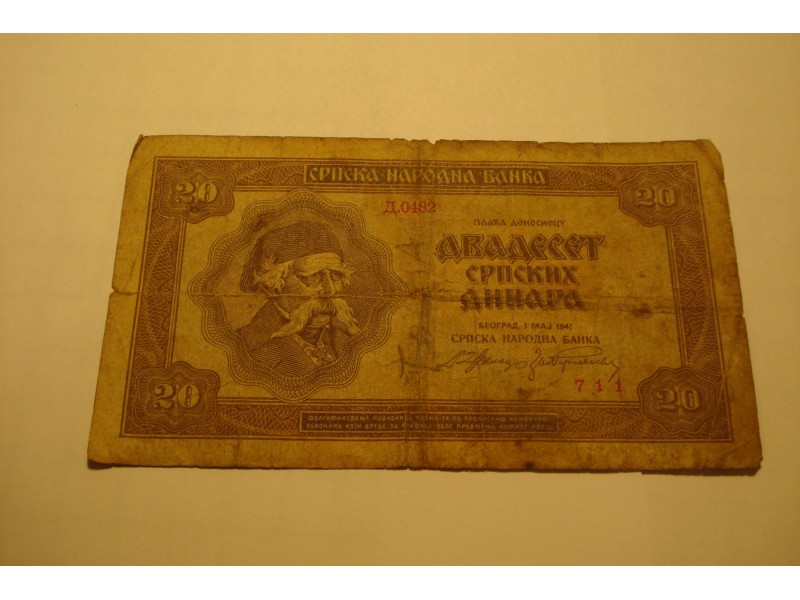 SRPSKA NARODNA BANKA - 20 SRPSKIH DINARA - 1941