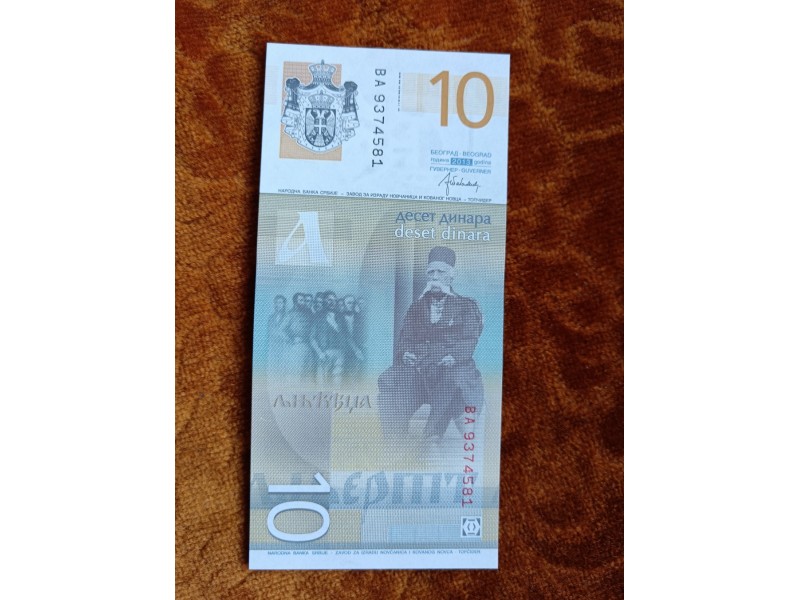 Srbija 10 dinara,2013 god.UNC