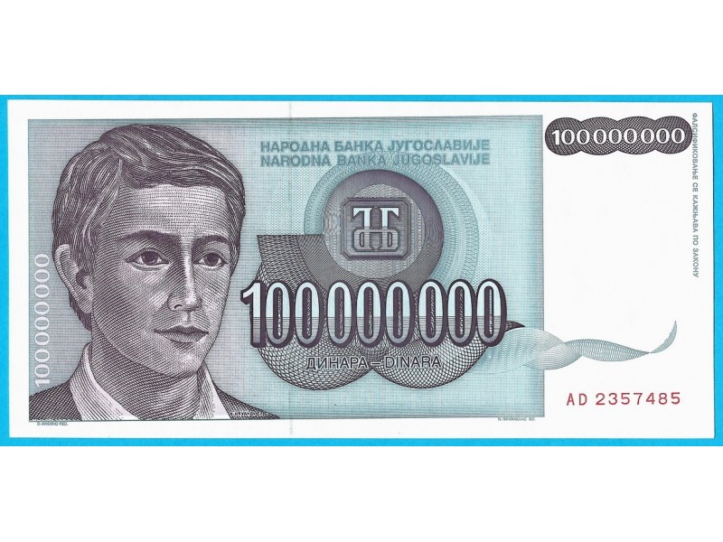 100.000.000 dinara 1993