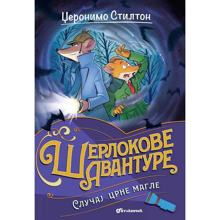 DŽERONIMO STILTON – SLUČAJ CRNE MAGLE