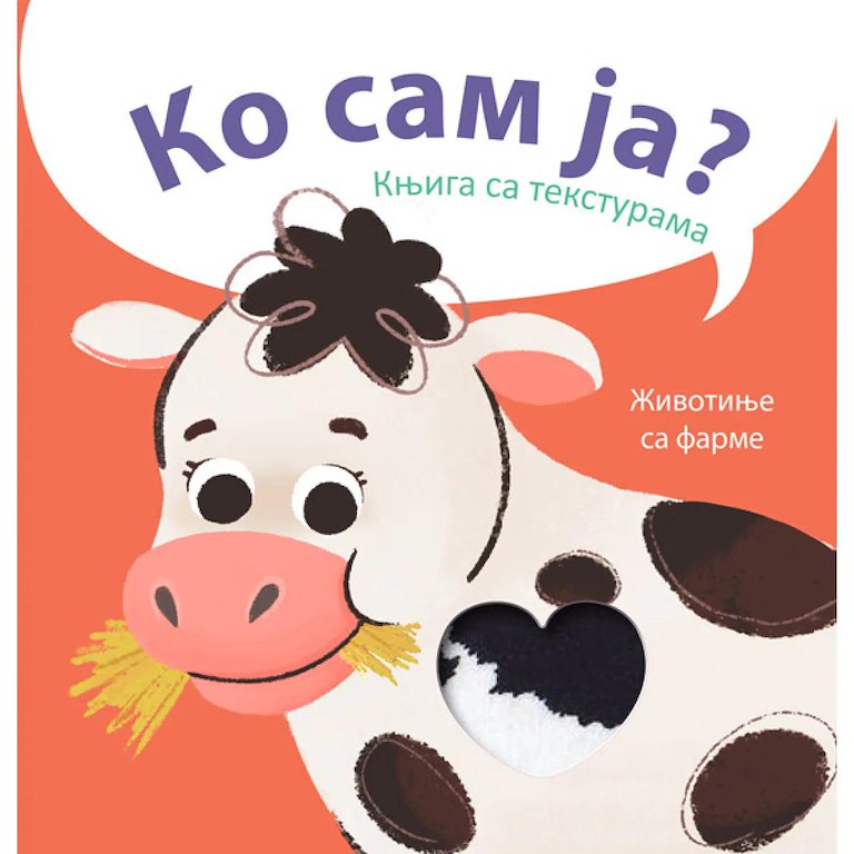 KO SAM JA? KNJIGA SA TEKSTURAMA: ŽIVOTINJE SA FARME