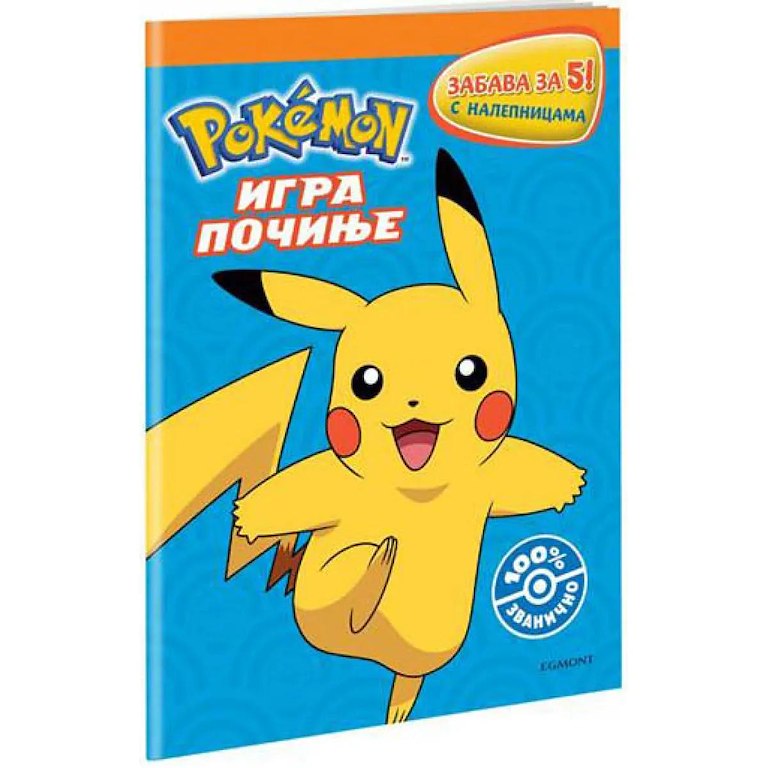 POKEMON IGRA POCINJE ZABAVA ZA 5! BOJANKA