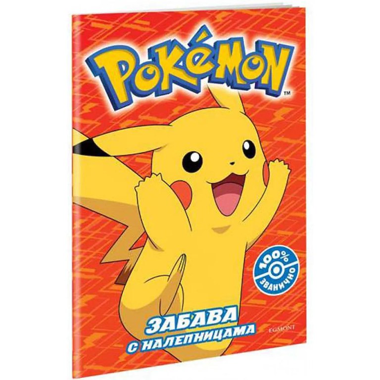 POKEMON ZABAVA S NALEPNICAMA BOJANKA