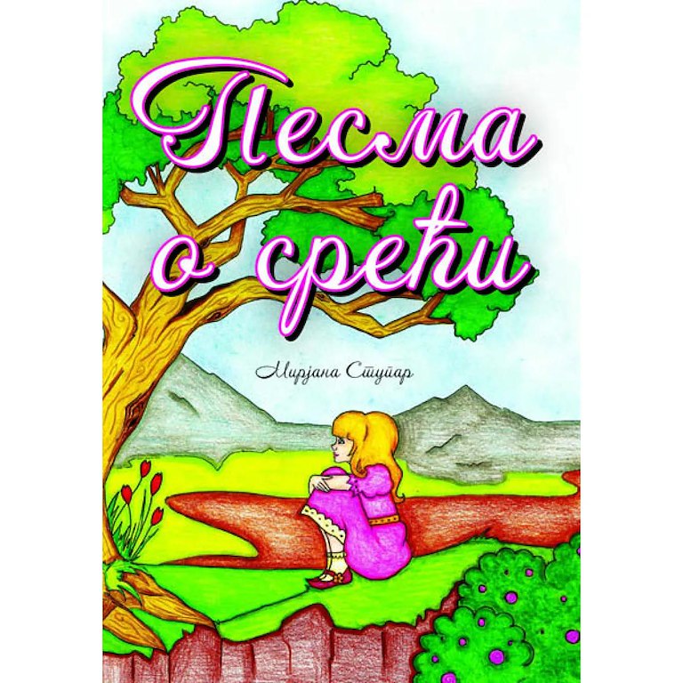 PESMA O SREĆI