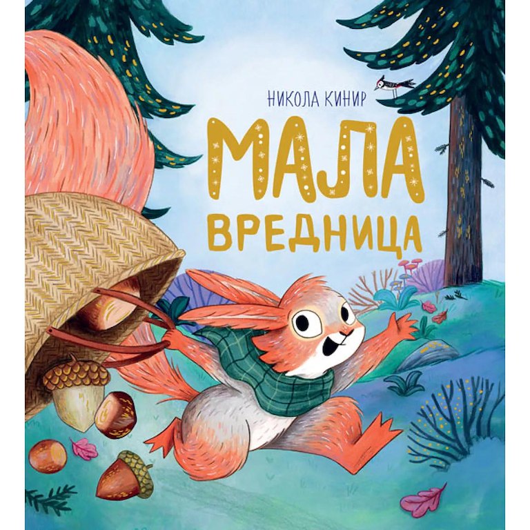 MALA VREDNICA