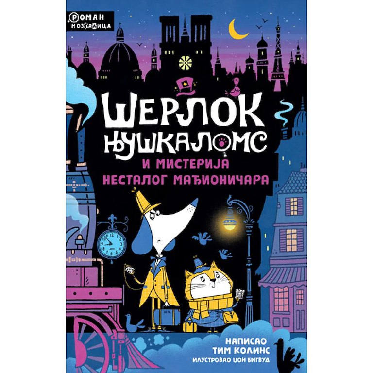 ŠERLOK NJUŠKALOMS I MISTERIJA NESTALOG MAĐIONIČARA