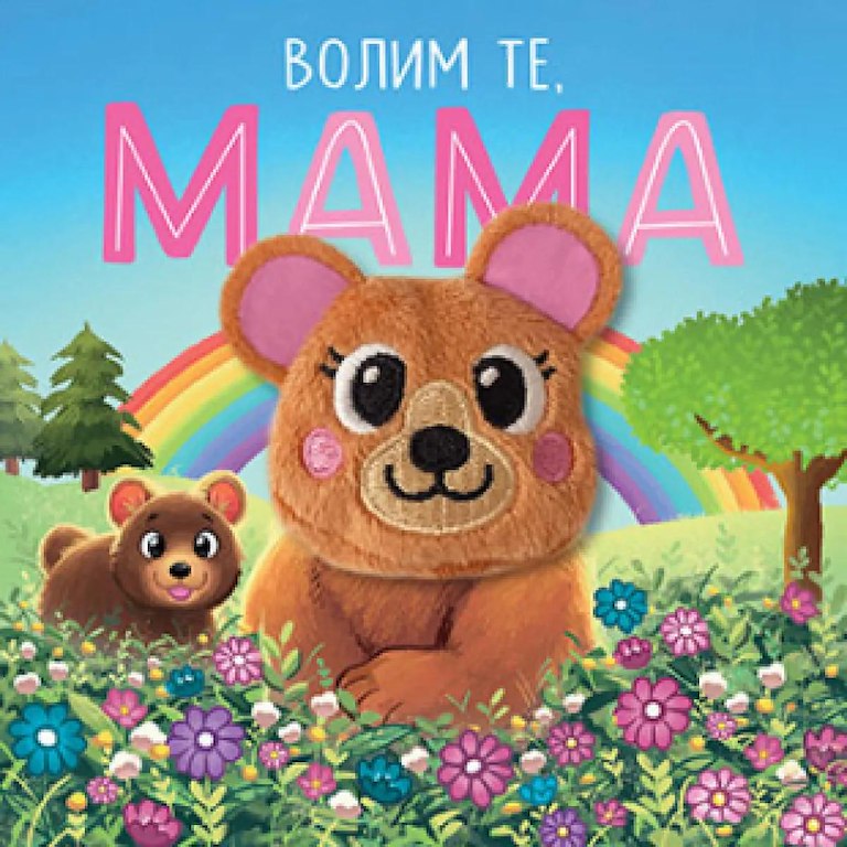 VOLIM TE MAMA