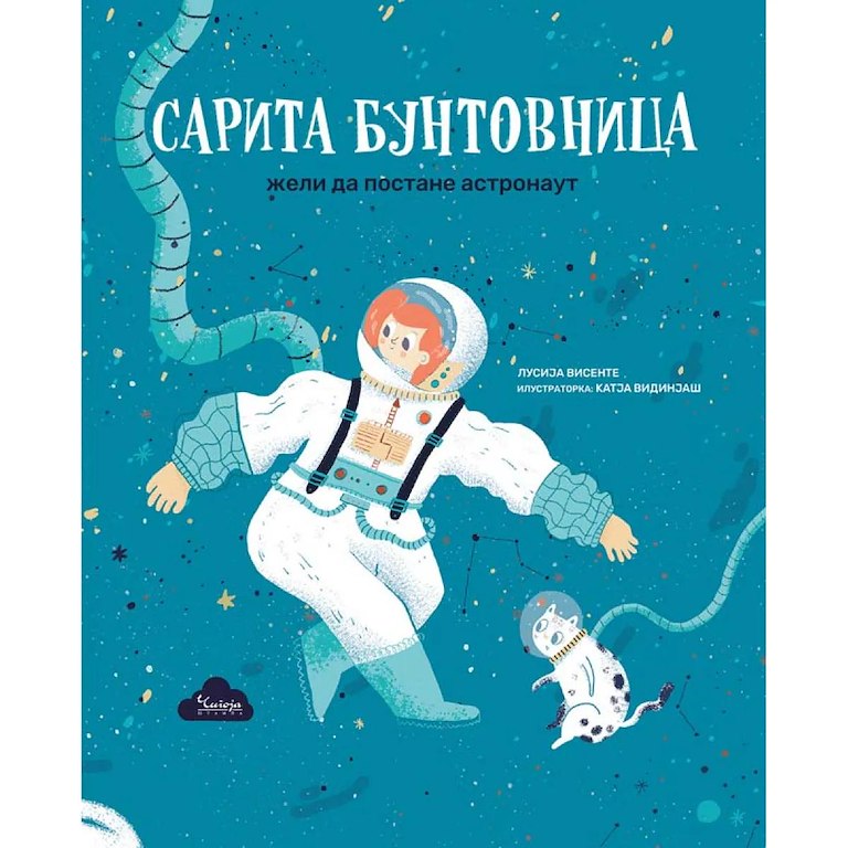 SARITA BUNTOVNICA : želi da postane astronaut