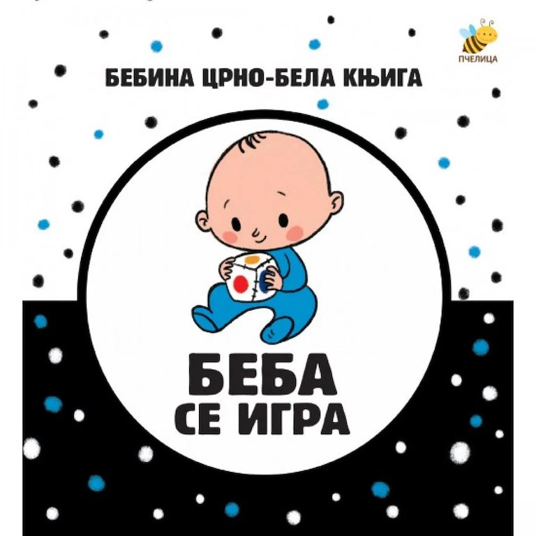 BEBINA SPECIJALNA CRNO-BELA KNJIGA, BEBA SE IGRA