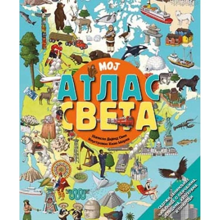 MOJ ATLAS SVETA