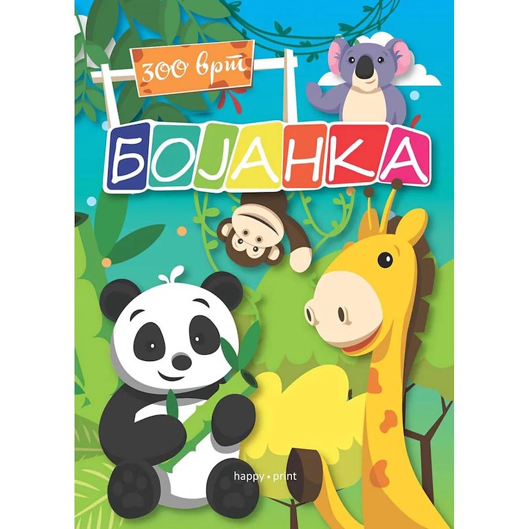 BOJANKA ZOO VRT