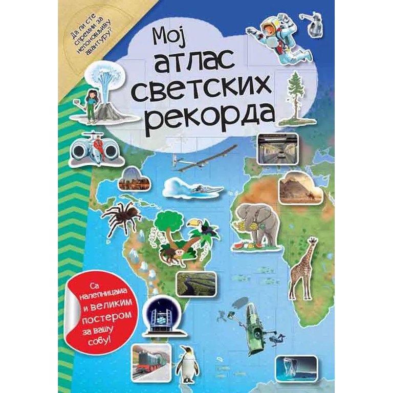 MOJ ATLAS SVETSKIH REKORDA