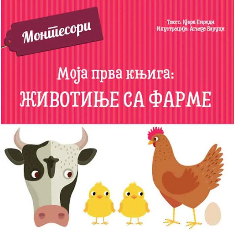 Montesori MOJA PRVA KNJIGA Životinje sa farme