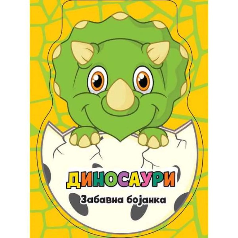 ZABAVNA BOJANKA Dinosauri