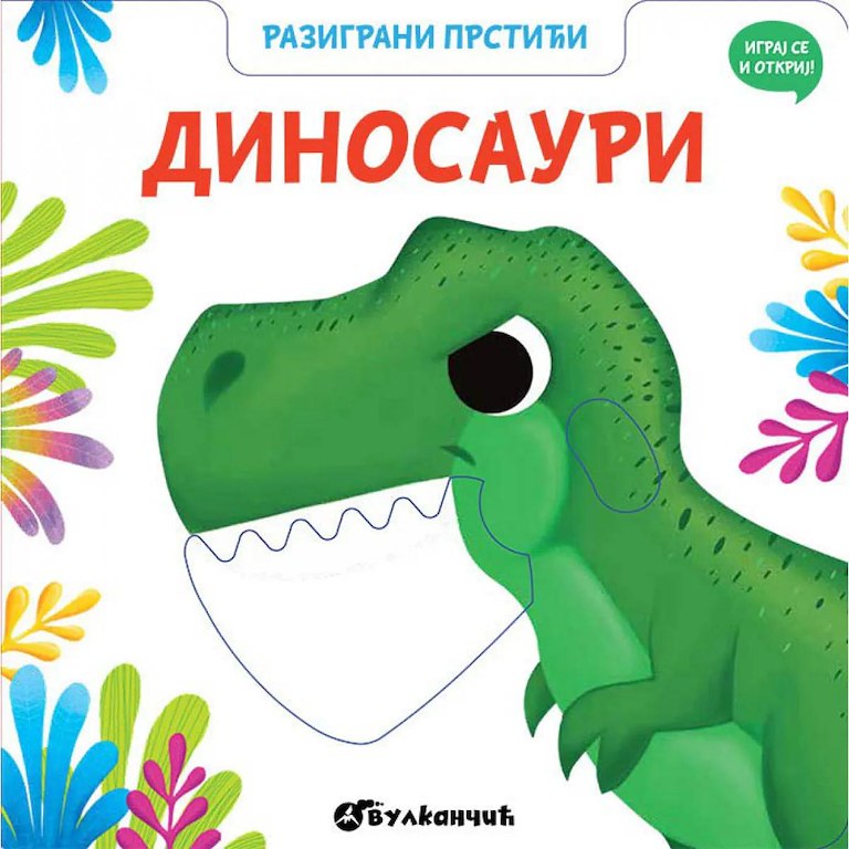 RAZIGRANI PRSTIĆI Dinosauri