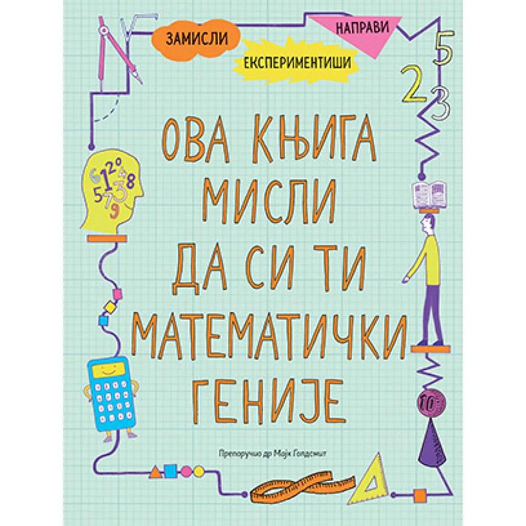 OVA KNJIGA MISLI DA SI TI MATEMATIČKI GENIJE