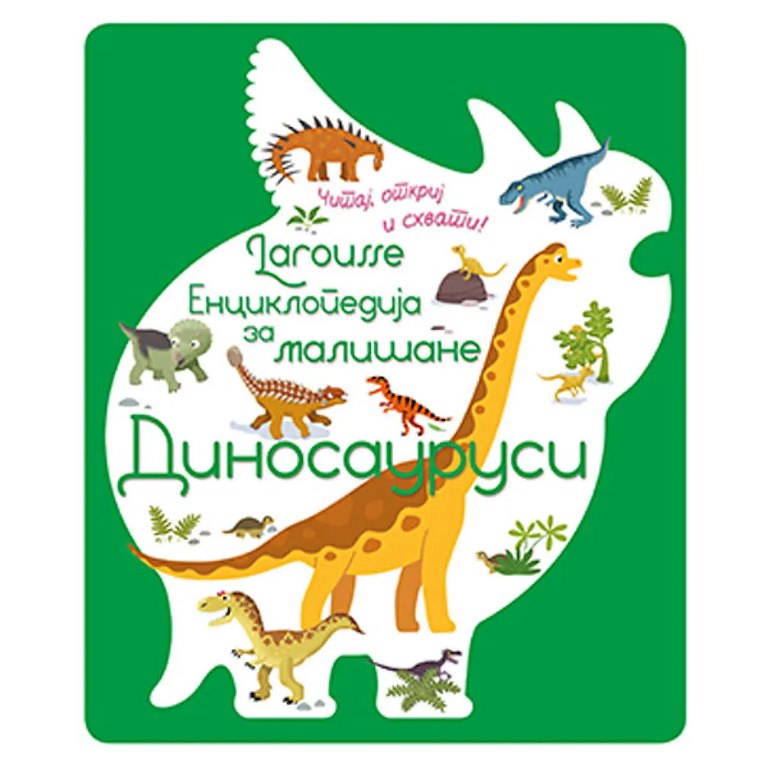 LAROUSSE ENCIKLOPEDIJA ZA MALIŠANE Dinosaurusi