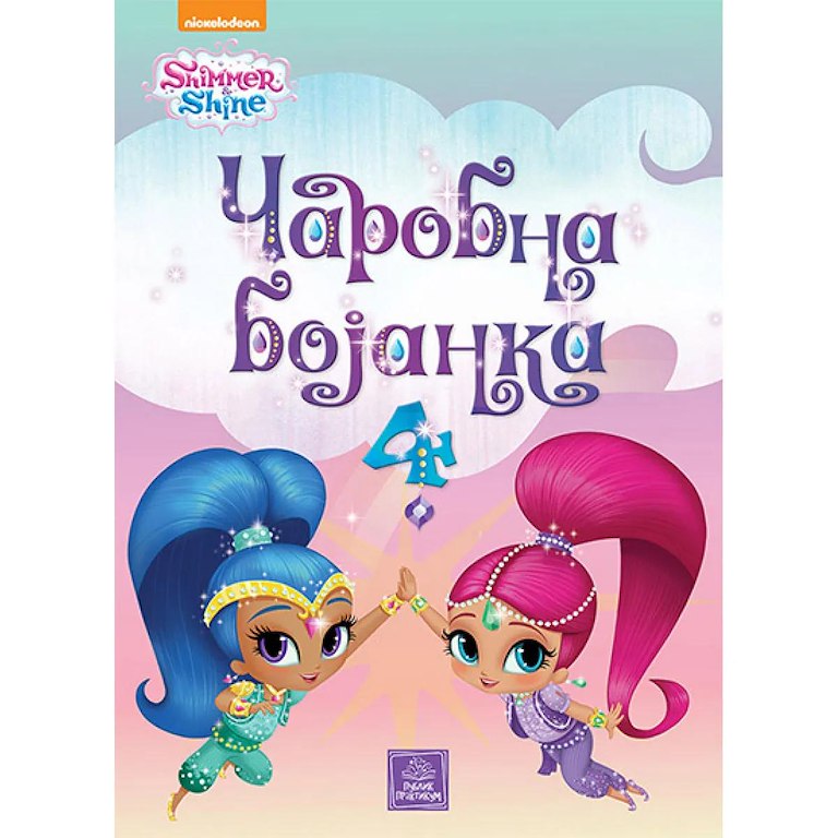 SHIMMER SHINE ČAROBNA BOJANKA 4