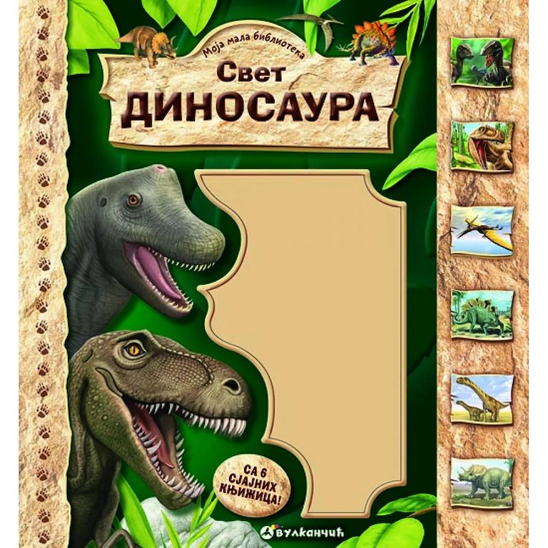 MOJA MALA BIBLIOTEKA Svet dinosaura