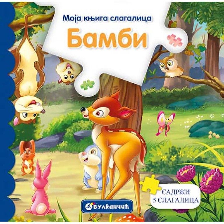 Moja knjiga slagalica BAMBI