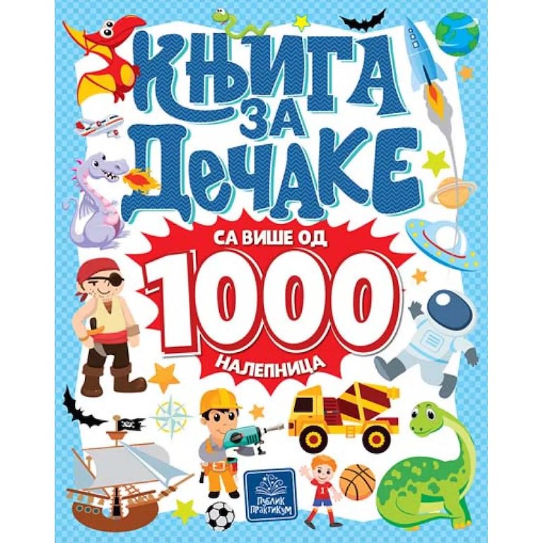 KNJIGA ZA DEČAKE SA VIŠE OD 1000 NALEPNICA