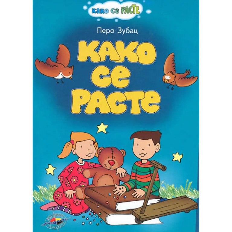 KAKO SE RASTE