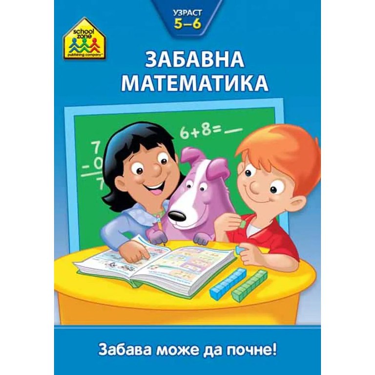 School zone ZABAVNA MATEMATIKA OD 5 DO 6