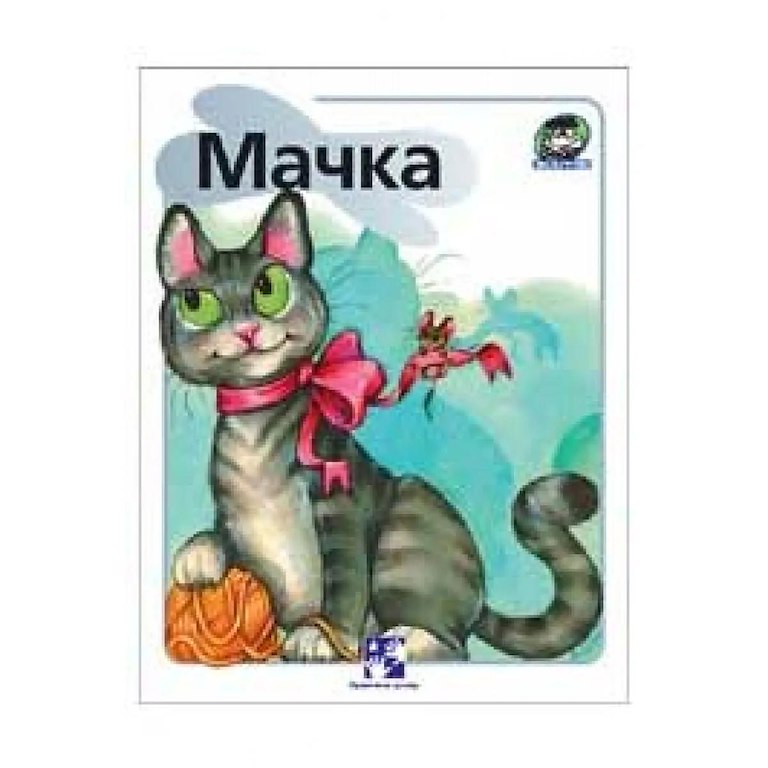 MAČKA