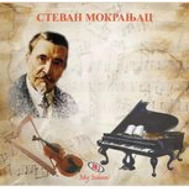 STEVAN MOKRANJAC