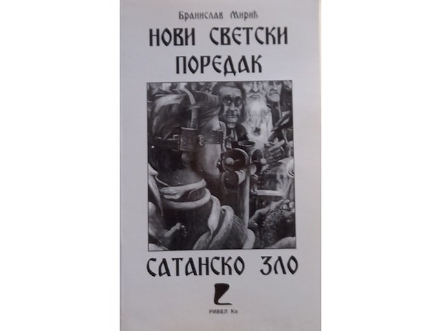 Branislav Mirić: NOVI SVETSKI POREDAK : SATANSKO ZLO